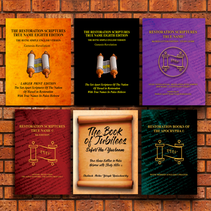 Intro – Restoration Scriptures True Name Editions